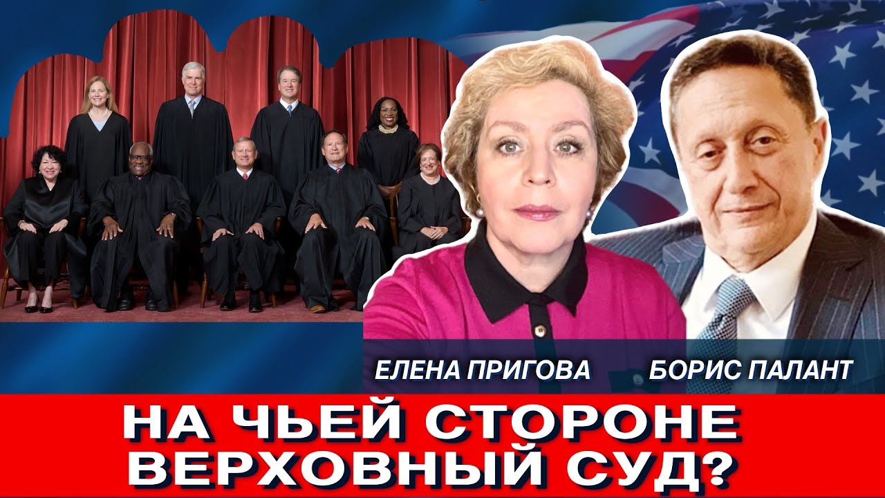 На чьей стороне Верховный суд