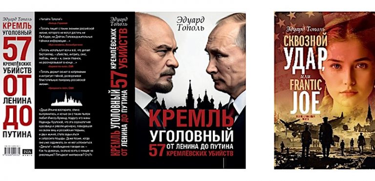 Edward Topol | HOW LONG WILL WE SURVIVE?